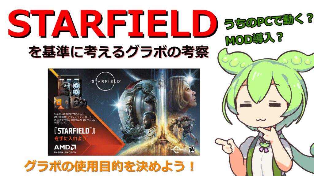 JESのPCとガジェットとTRPGの日々