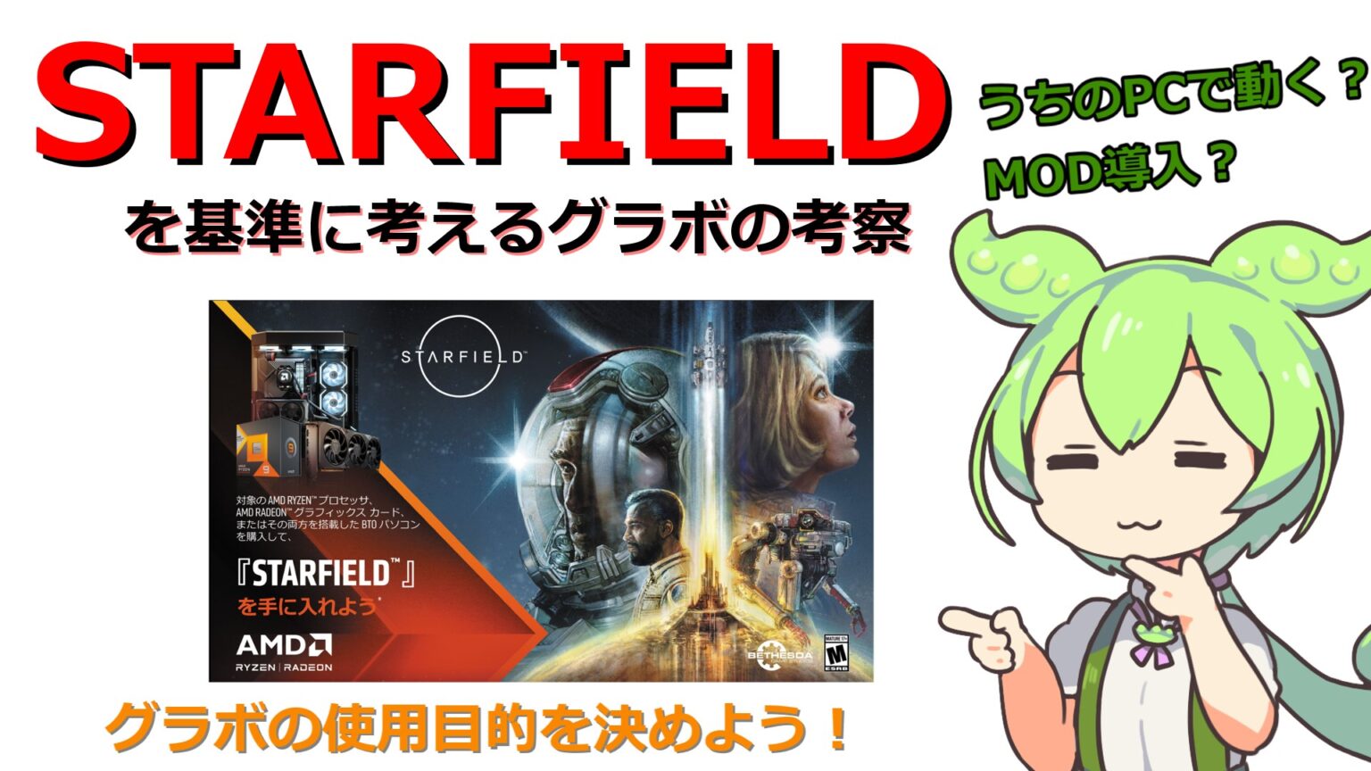 JESのPCとガジェットとTRPGの日々