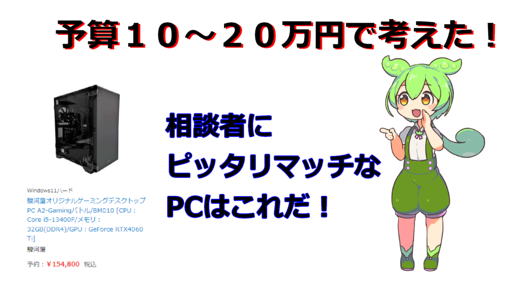 JESのPCとガジェットとTRPGの日々
