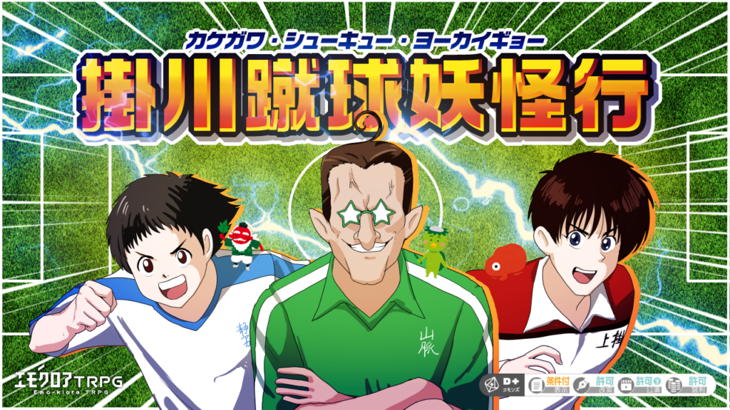 JESのPCとガジェットとTRPGの日々