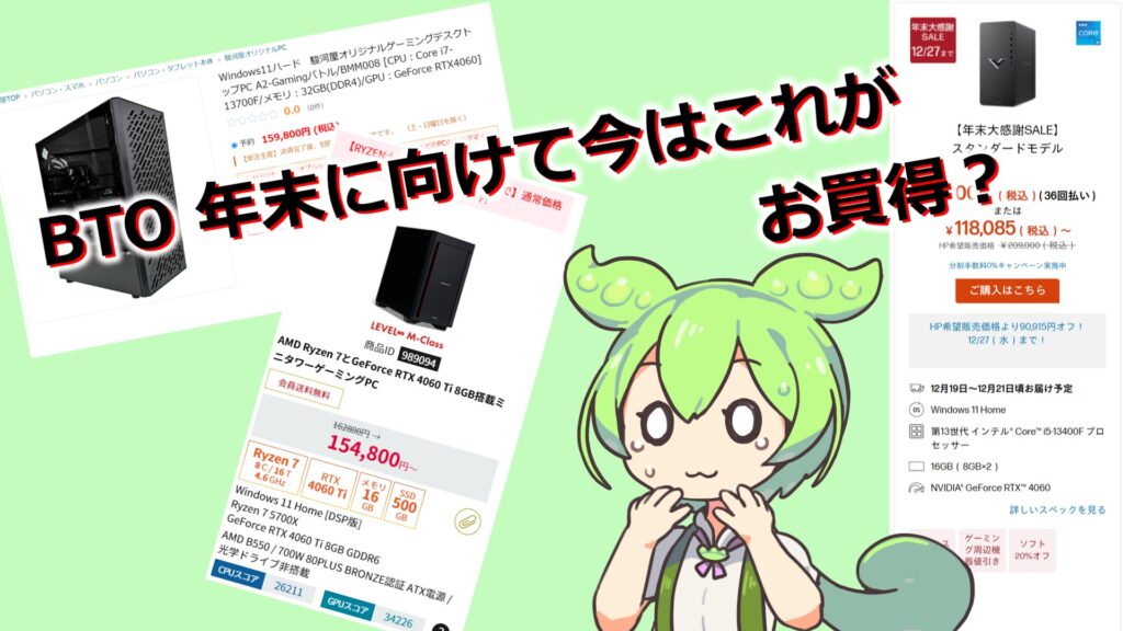 JESのPCとガジェットとTRPGの日々