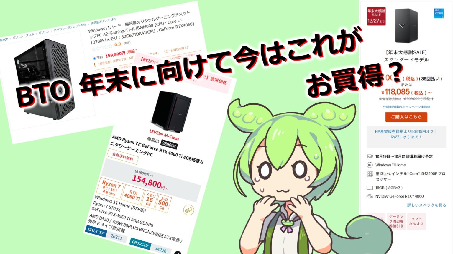 JESのPCとガジェットとTRPGの日々