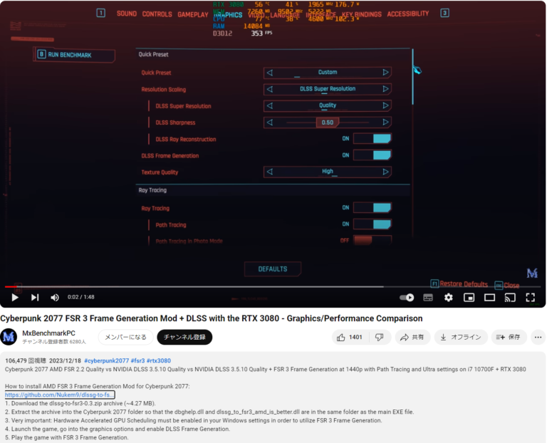 FSR3MODの導入方法について雑記 - JESのPCとガジェットとTRPGの日々