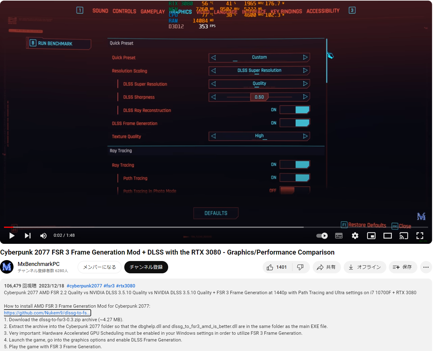 FSR3MODの導入方法について雑記 | JESのPCとガジェットとTRPGの日々