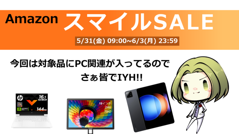 JESのPCとガジェットとTRPGの日々