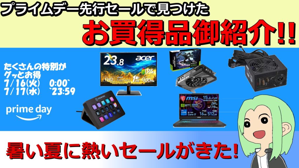 JESのPCとガジェットとTRPGの日々