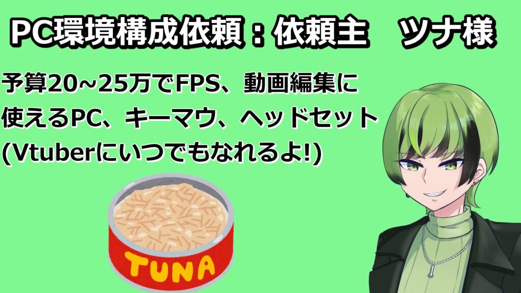 JESのPCとガジェットとTRPGの日々