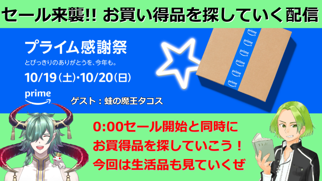 本セールで見つけたお買得品保管所 - JESのPCとガジェットとTRPGの日々