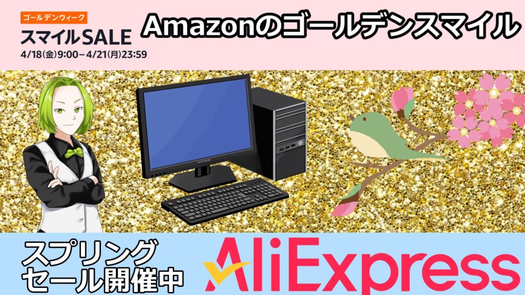 JESのPCとガジェットとTRPGの日々