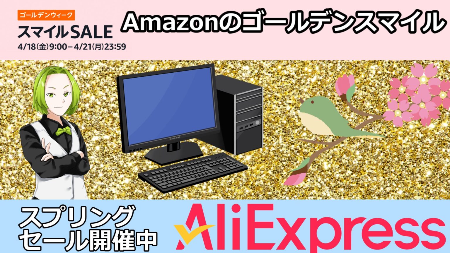 JESのPCとガジェットとTRPGの日々